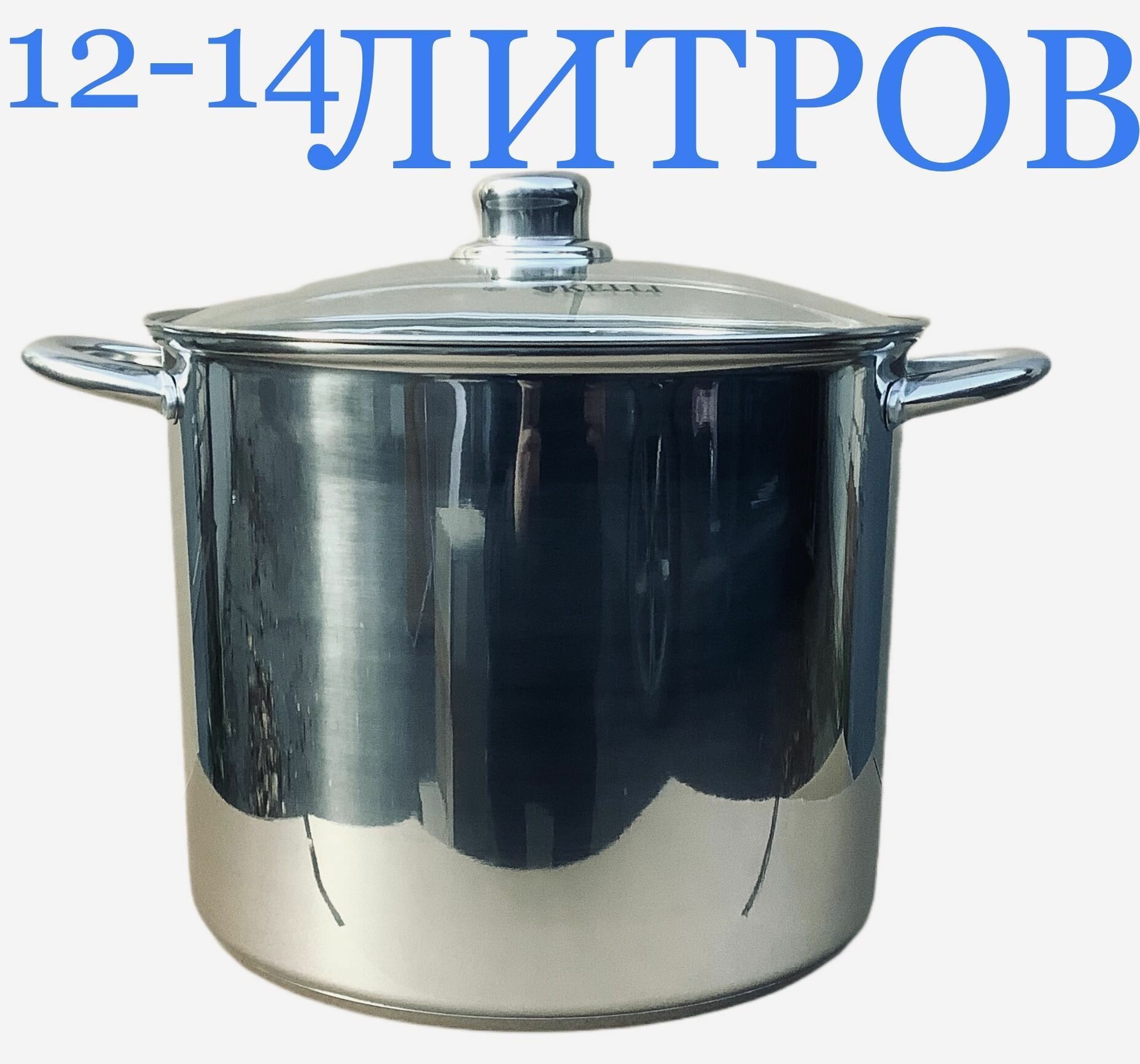 Кастрюля БАК PAN 12-14 литров высокая кастрюля бак двойное дно