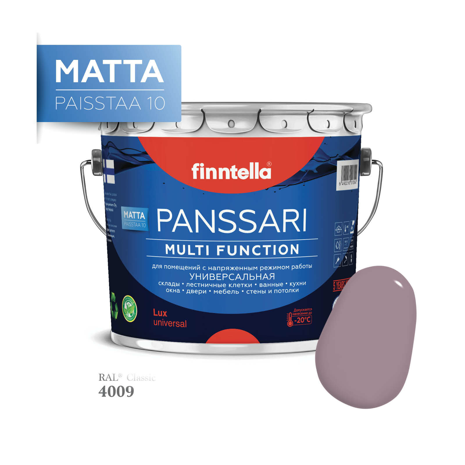 Краска PANSSARI Matta, цвет RAL4009 Сигнальный фиолетовый (Signal violet), 2,7л