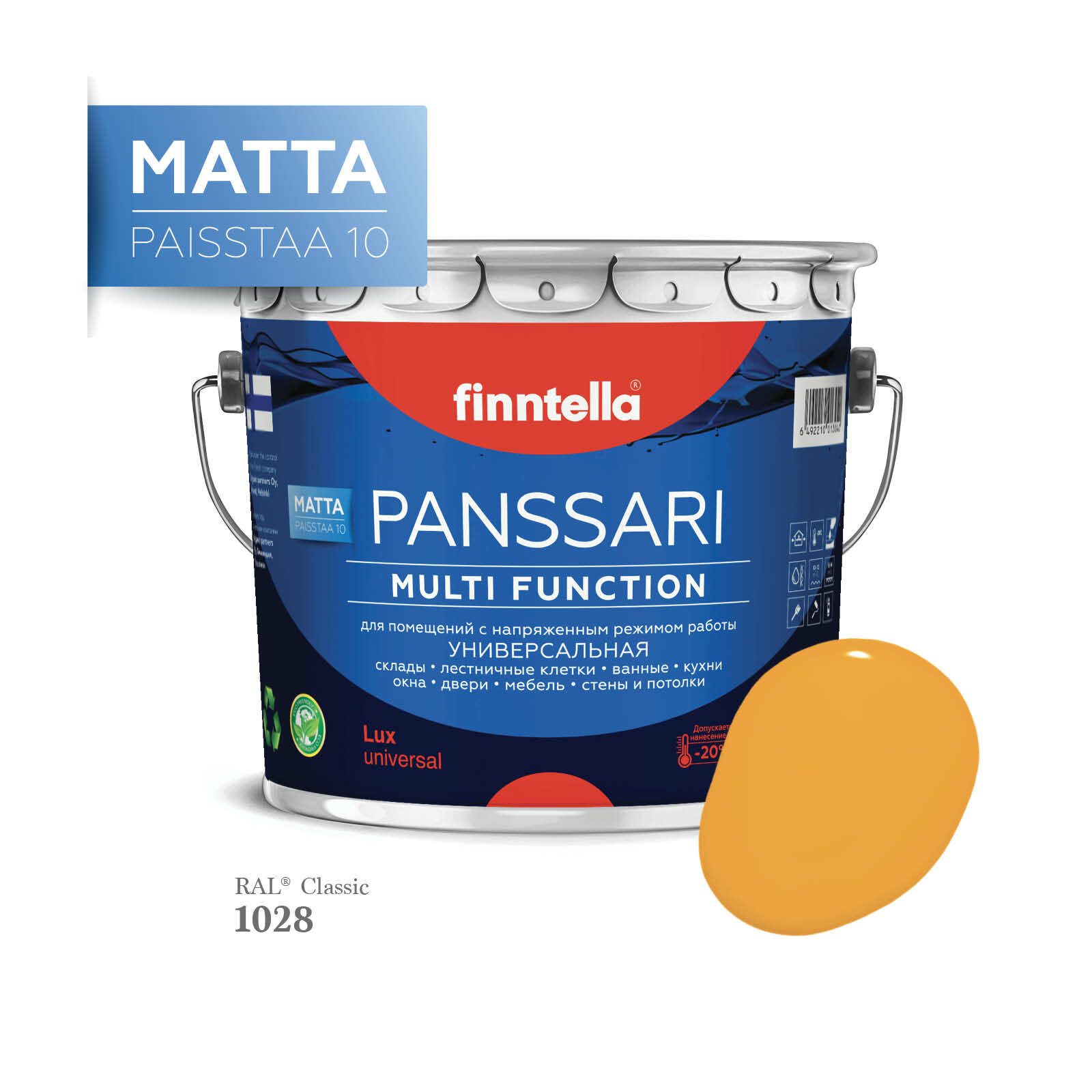 Краска PANSSARI Matta, цвет RAL1028 Дынно-желтый (Melon yellow), 2,7л