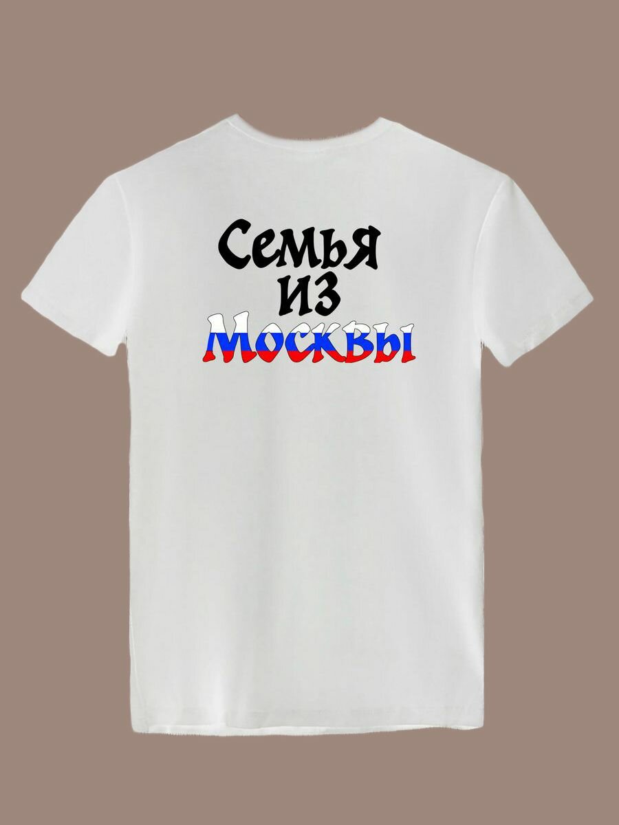 Футболка Семья