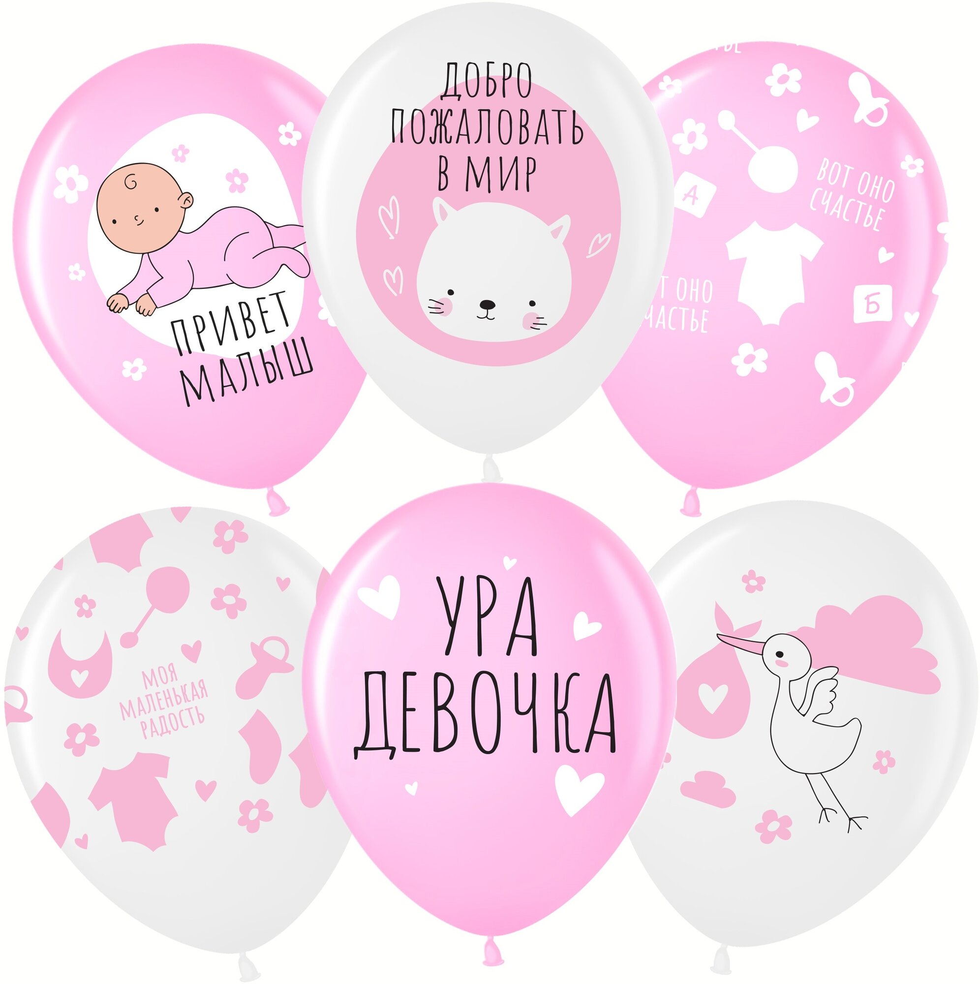 Шар (12'/30 см) Ура, Девочка, Белый (200)/Розовый (433), пастель, 5 ст, 25 шт.