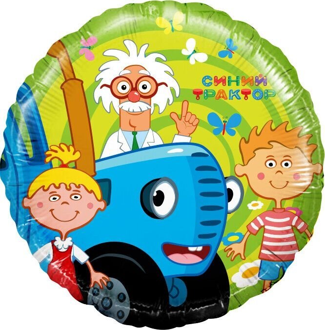 Шар (18'/46 см) Круг, Синий трактор, Чудеса науки, Зеленый, 1 шт.