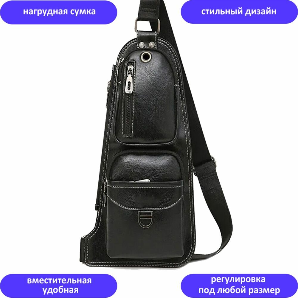 Сумка кросс-боди