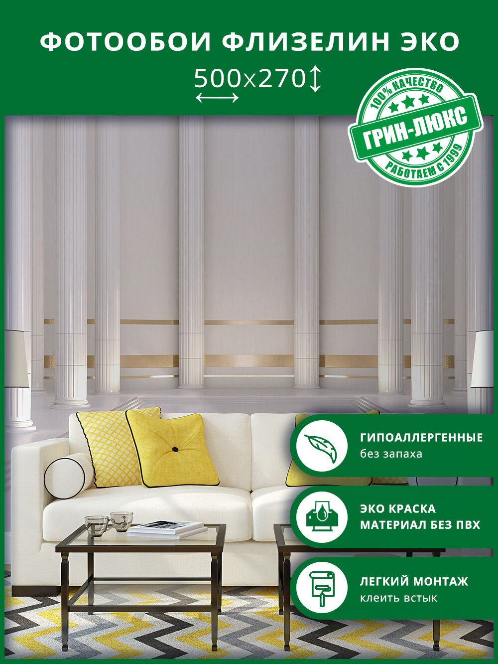 Фотообои на стену "Белые колонны 500х270", обои флизелиновые гладкие в комнату спальню кухню коридор, 3d перспектива