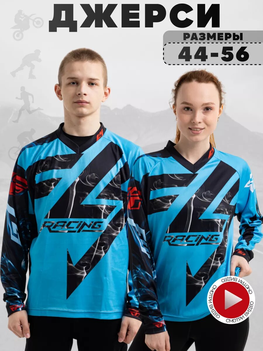 Джерси мотокросс велоджерси для рыбалки