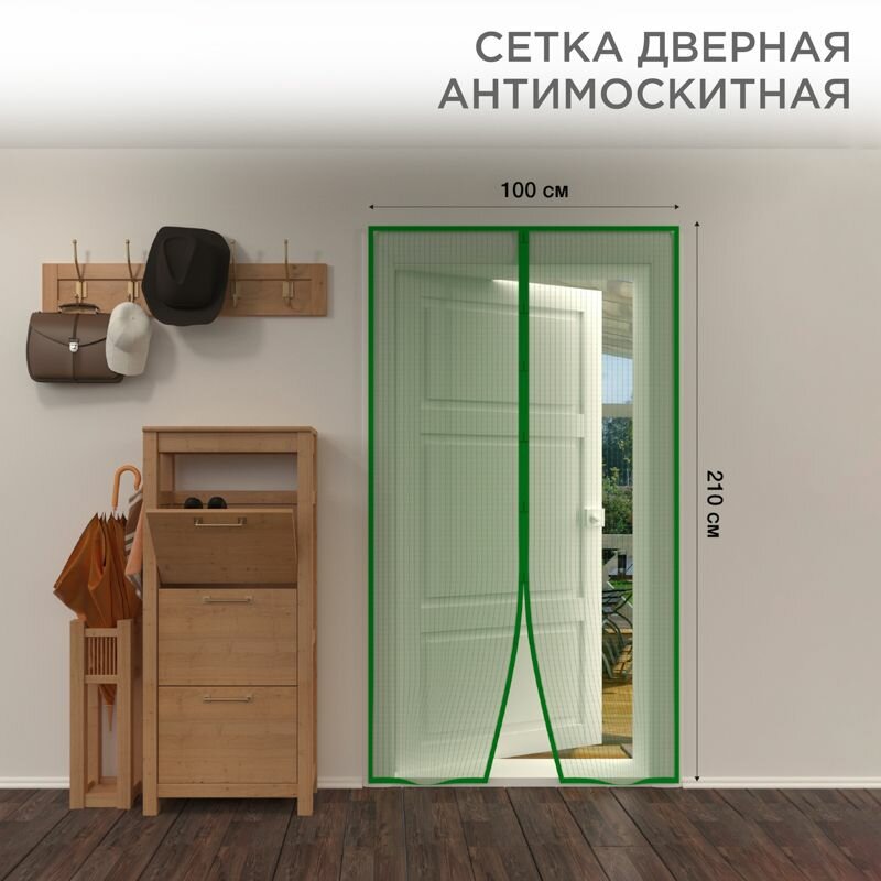 Сетка москитная на дверь, на липучке и с магнитом от комаров, мух и насекомых раздвижная занавеска в виде шторки 210 х 100 универсальная REXANT