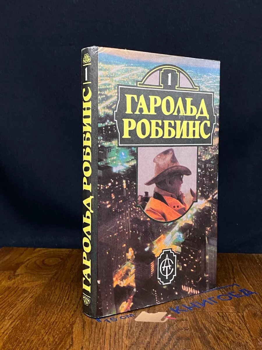 Книга. Искатели приключений 1993 (2039787068512)