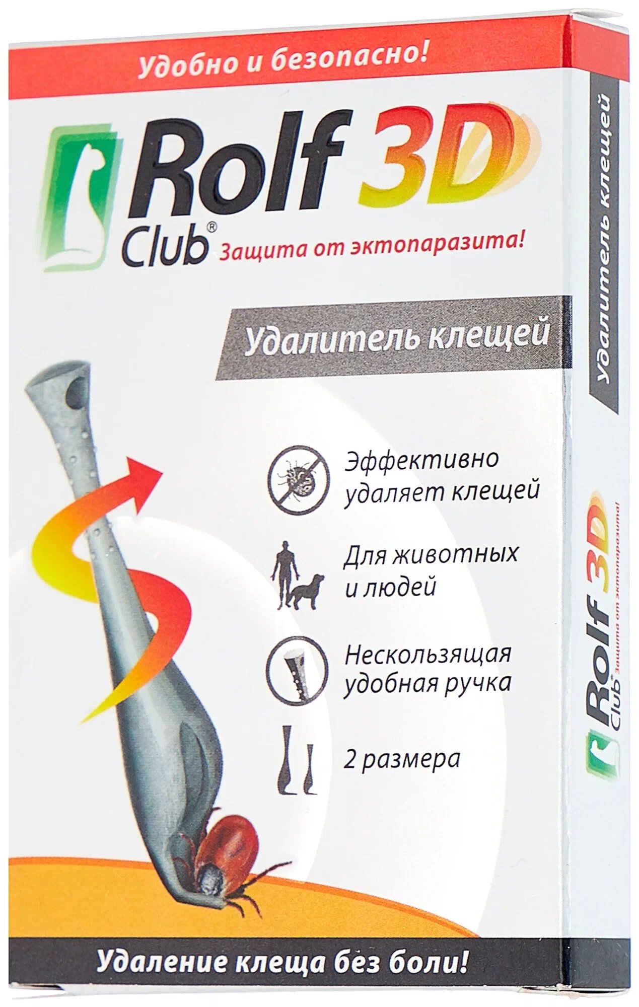 RolfСlub Профессиональный удалитель (выкручиватель) клещей для кошек и собак 2 шт. в уп, 1 уп. — фото 1