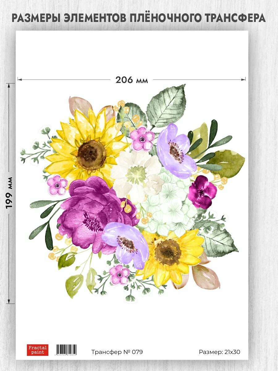 Трансфер для декупажа переводной рисунок для поверхностей 079 (А4)