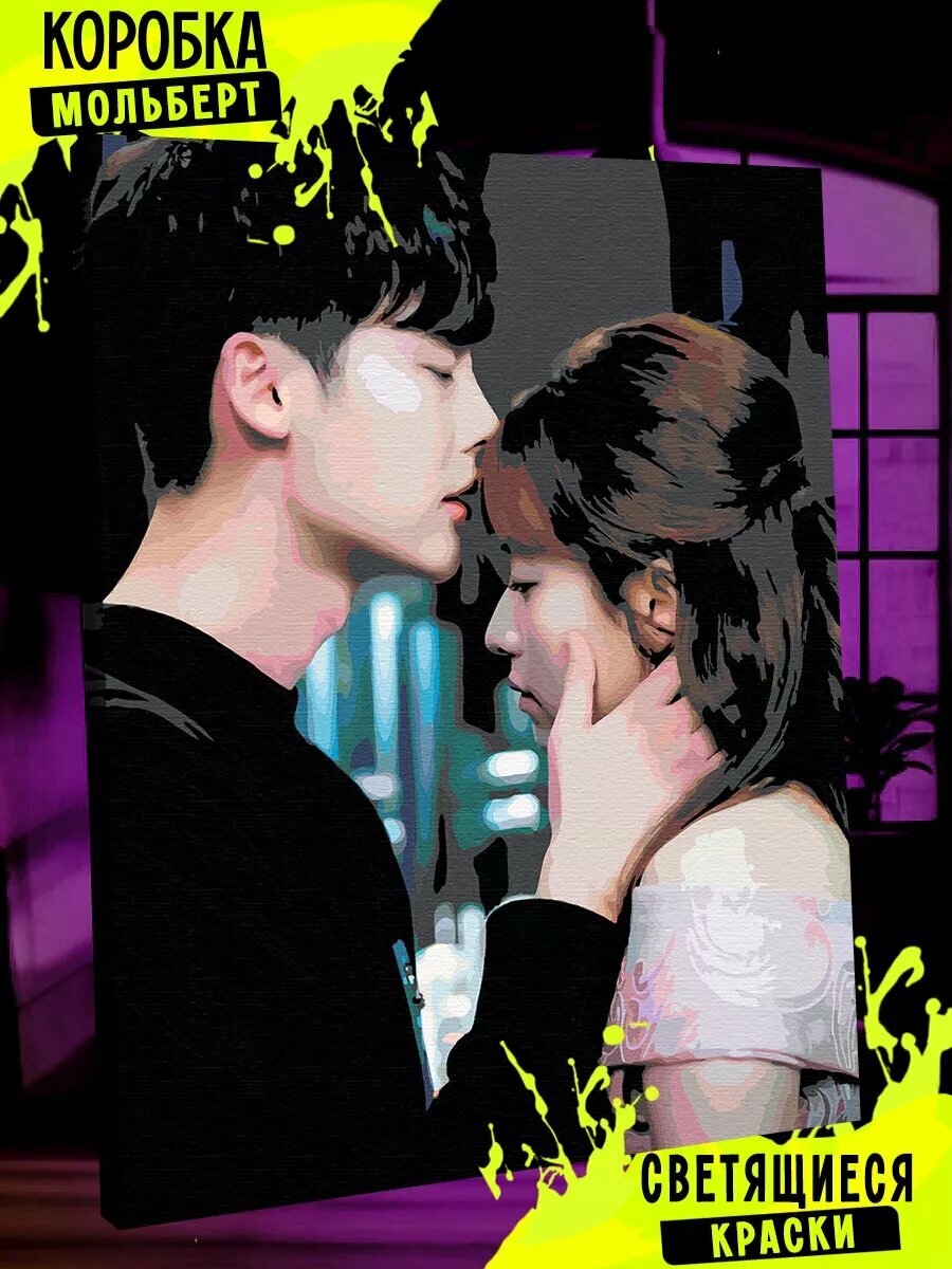 Картина по номерам Дорама W