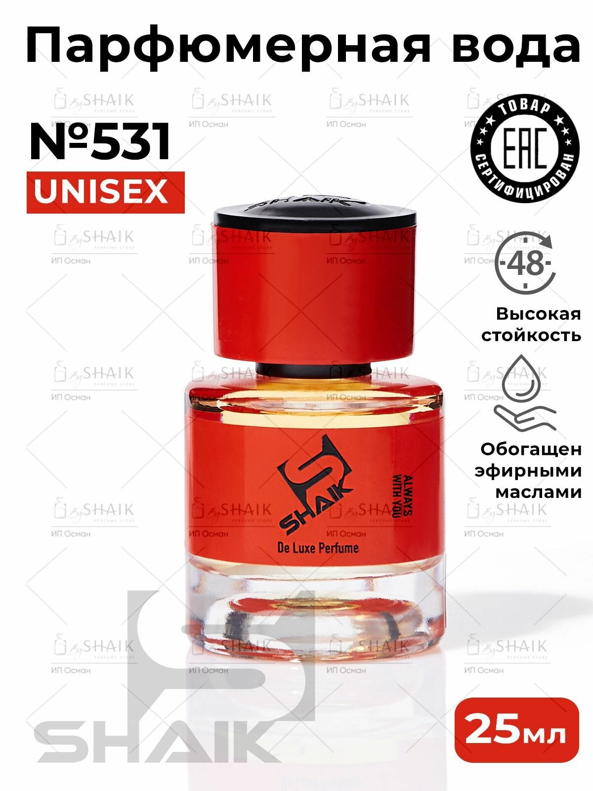 Парфюмерная вода унисекс SHAIK № 531 APRES LAMOUR N4 масляные духи женские унисекс туалетная вода женская 25 мл