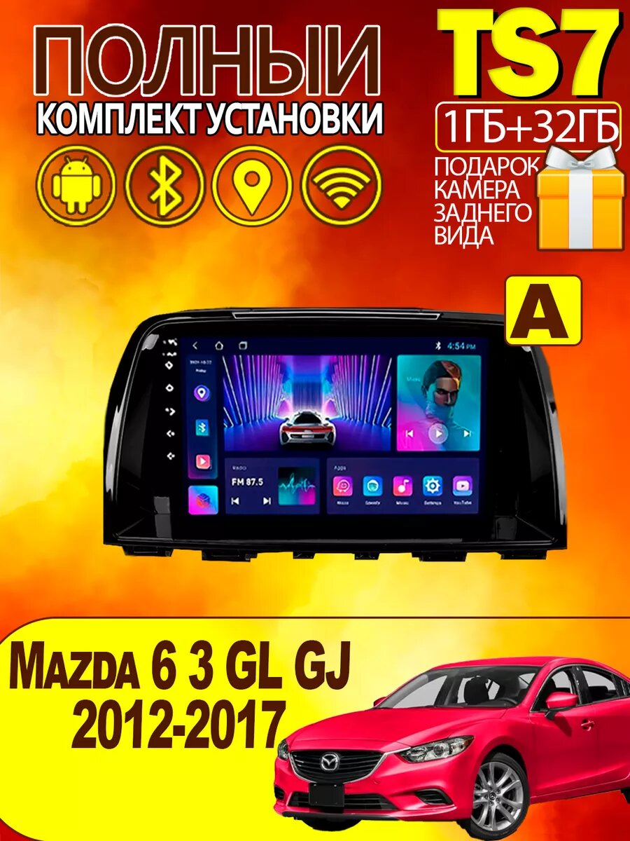 Магнитола для Мазда 6 3 GL GJ-Mazda 6 3 GL GJ 1-32Gb, Bluetooth, FM/AM, GPS