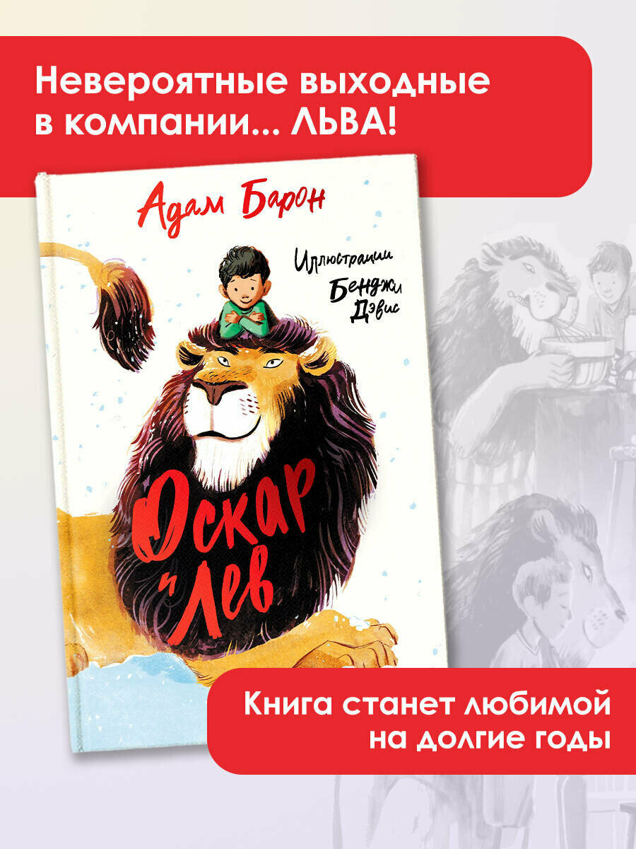 Оскар и Лев Барон А. — фото 1