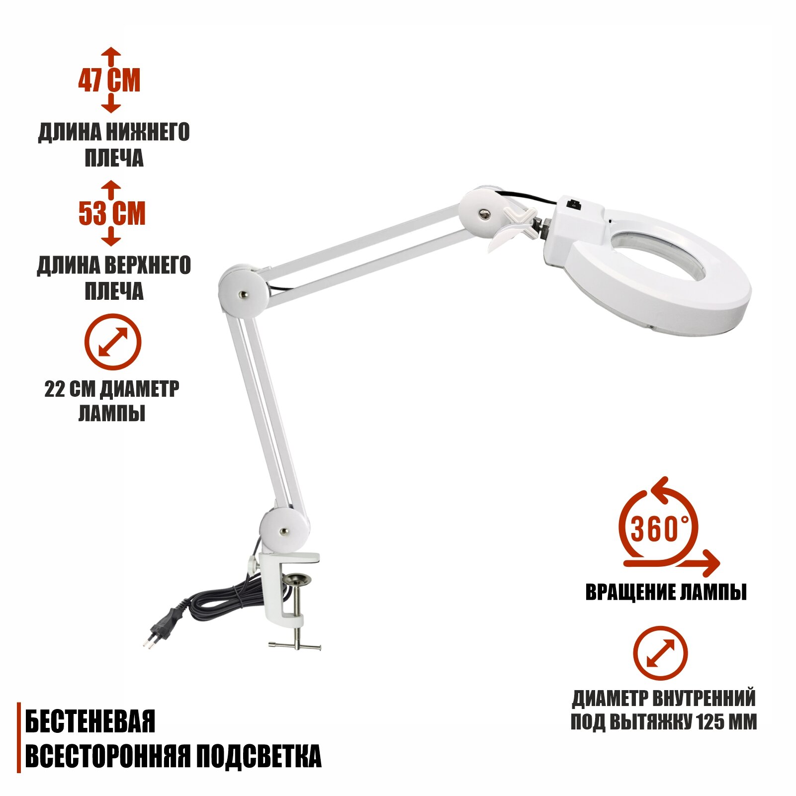 Лампа LN-5-GOF для пылесоса для маникюра с отверстием под вытяжку