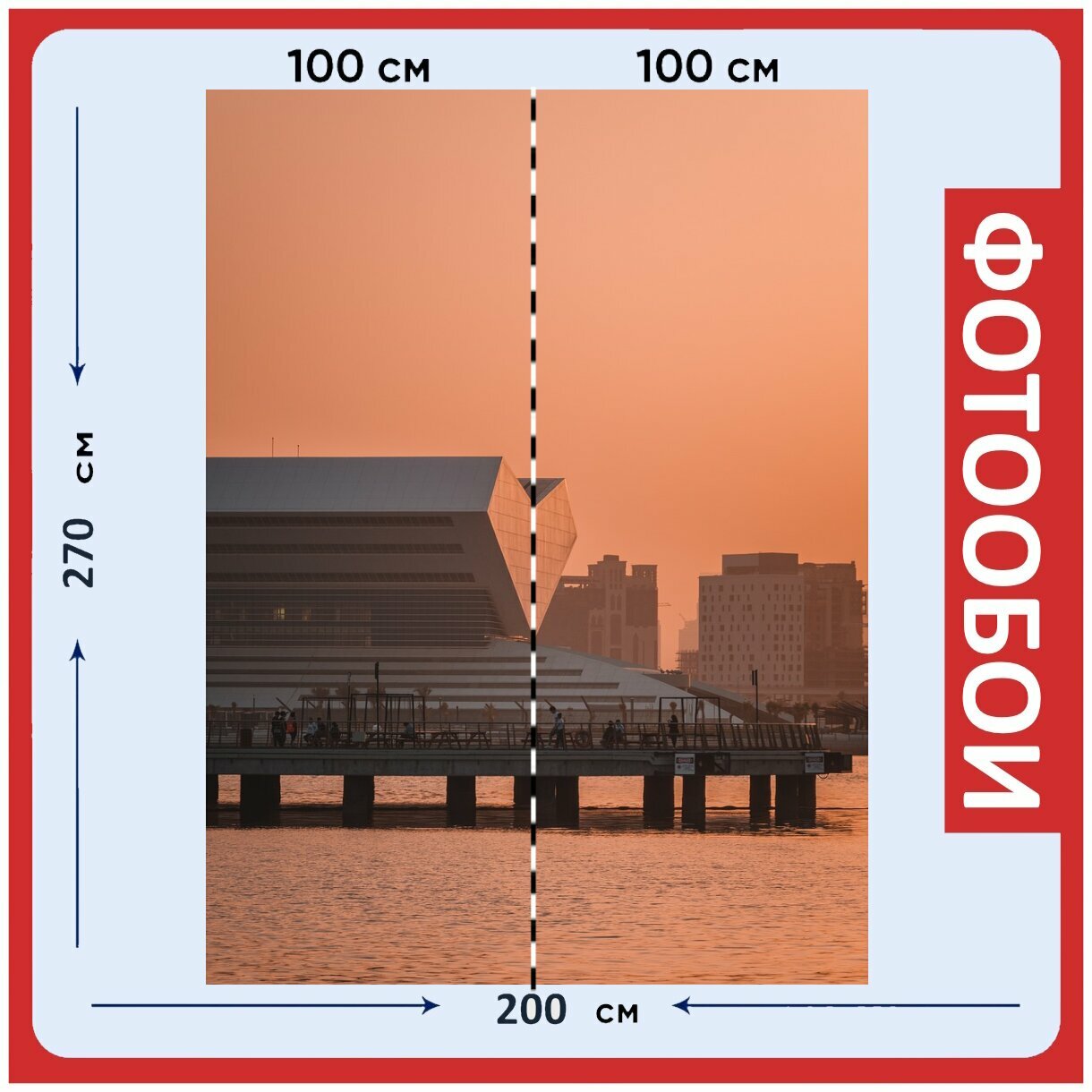 Фотообои "Дубай, город, море" 200x270 см. флизелиновыена стену