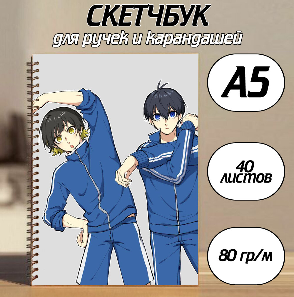 Скетчбук А5 по аниме Синяя тюрьма / Блю Лок №40