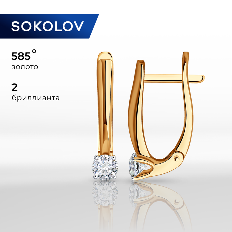 Серьги, красное золото, 585 проба, бриллиант