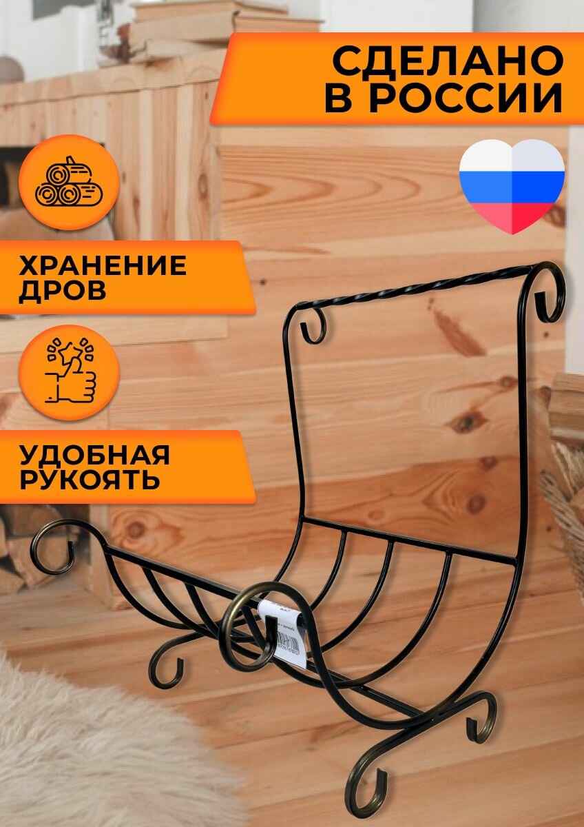 Дровница с ручкой — фото 1