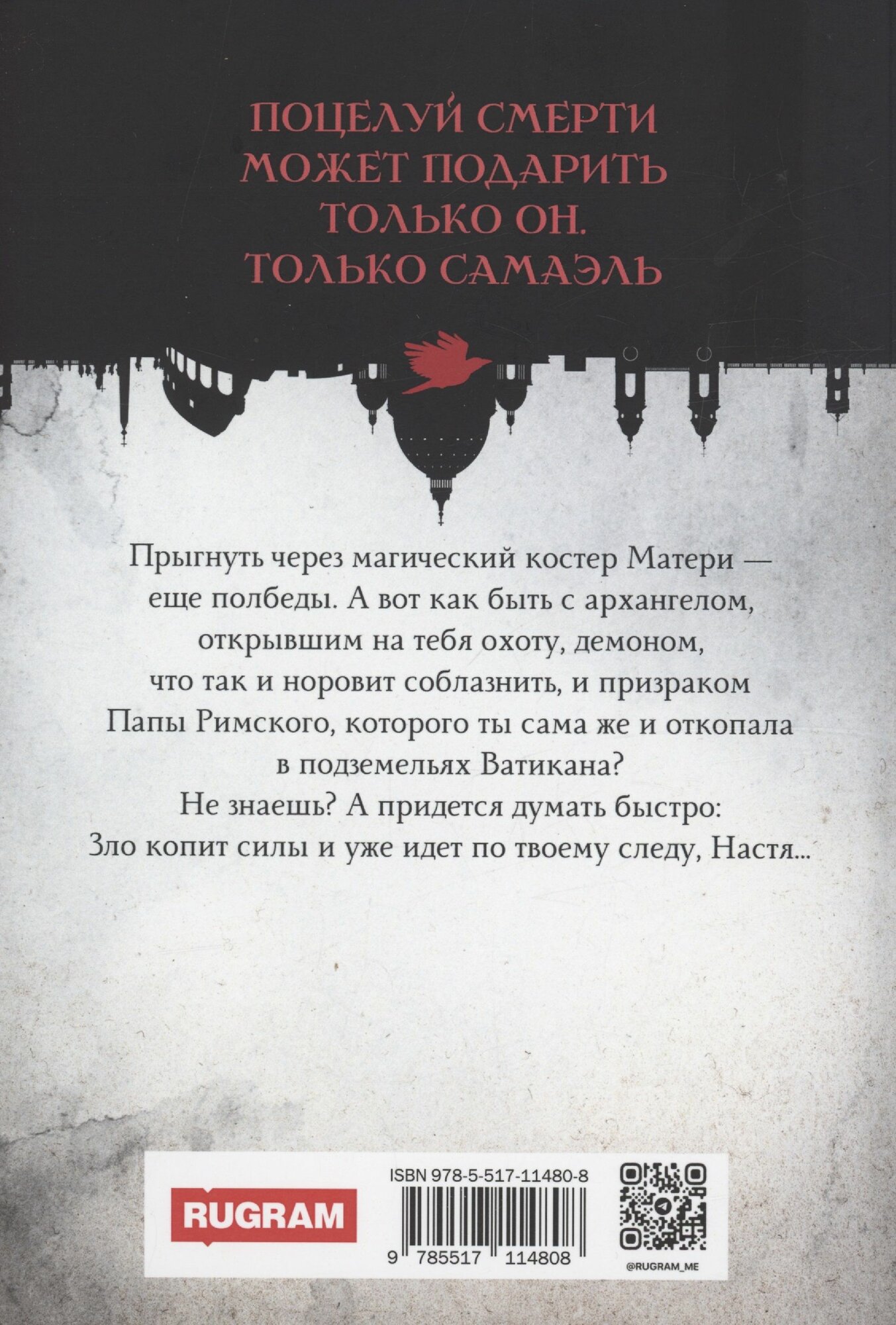 Демониада — фото 1