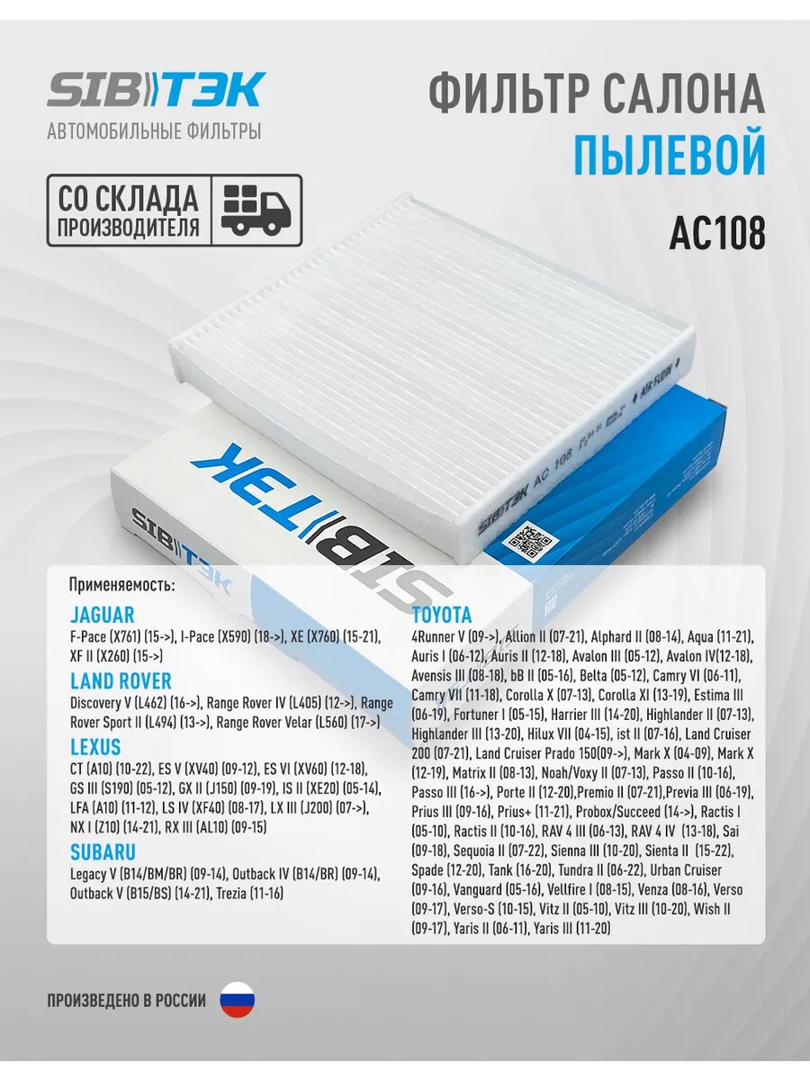 Фильтр салона Toyota, Lexus, LR, Subaru, 87139-YZZ16