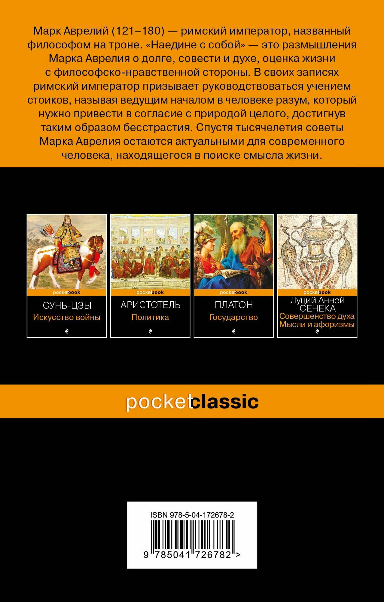 Наедине с собой — фото 1