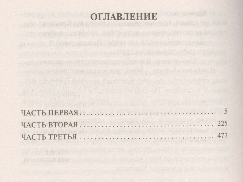 Замок Броуди — фото 1