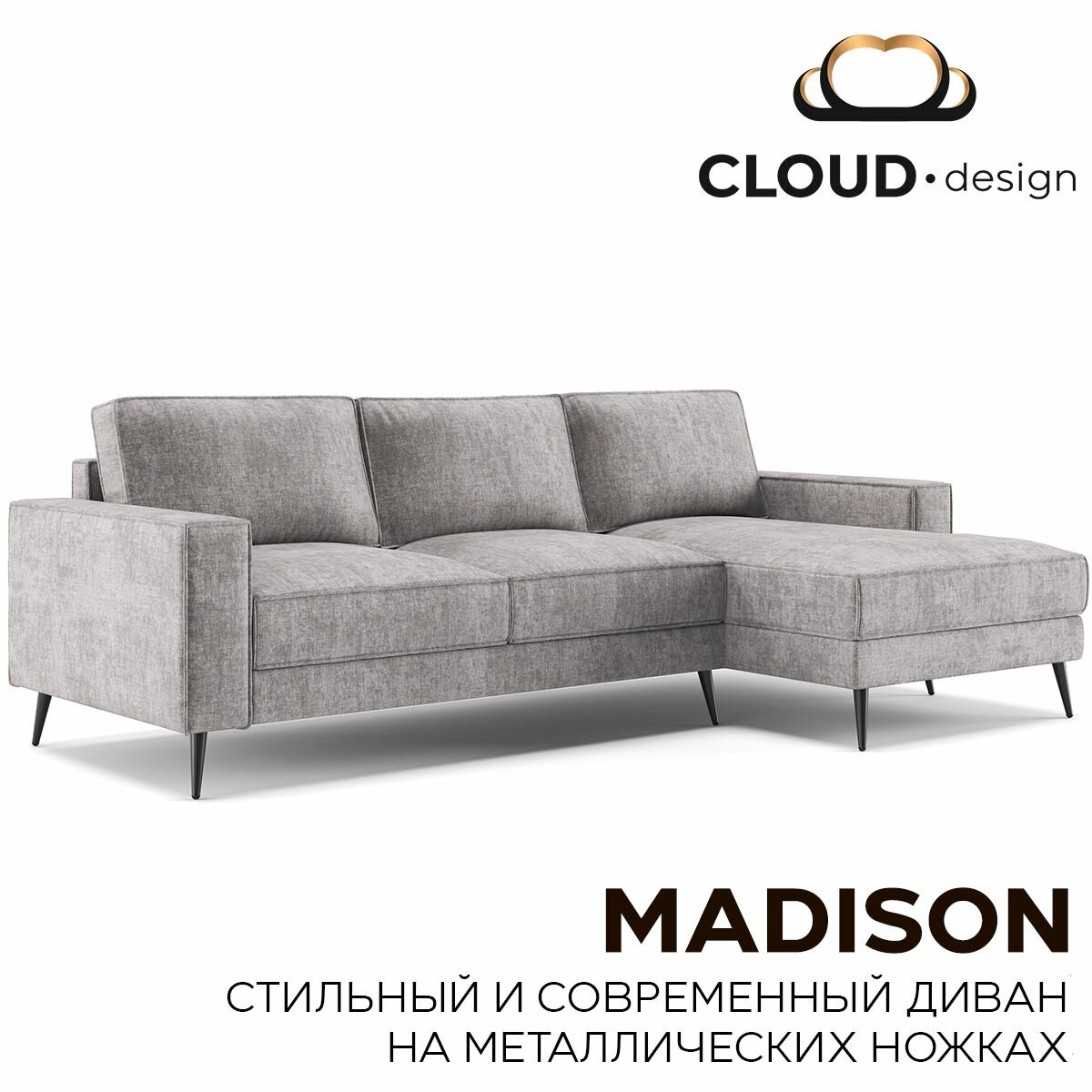 Диван MADISON с оттоманкой