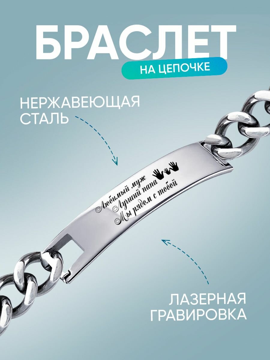 Браслет-цепочка, металл