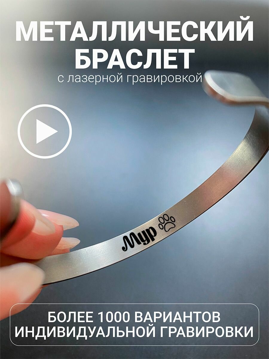 Жесткий браслет