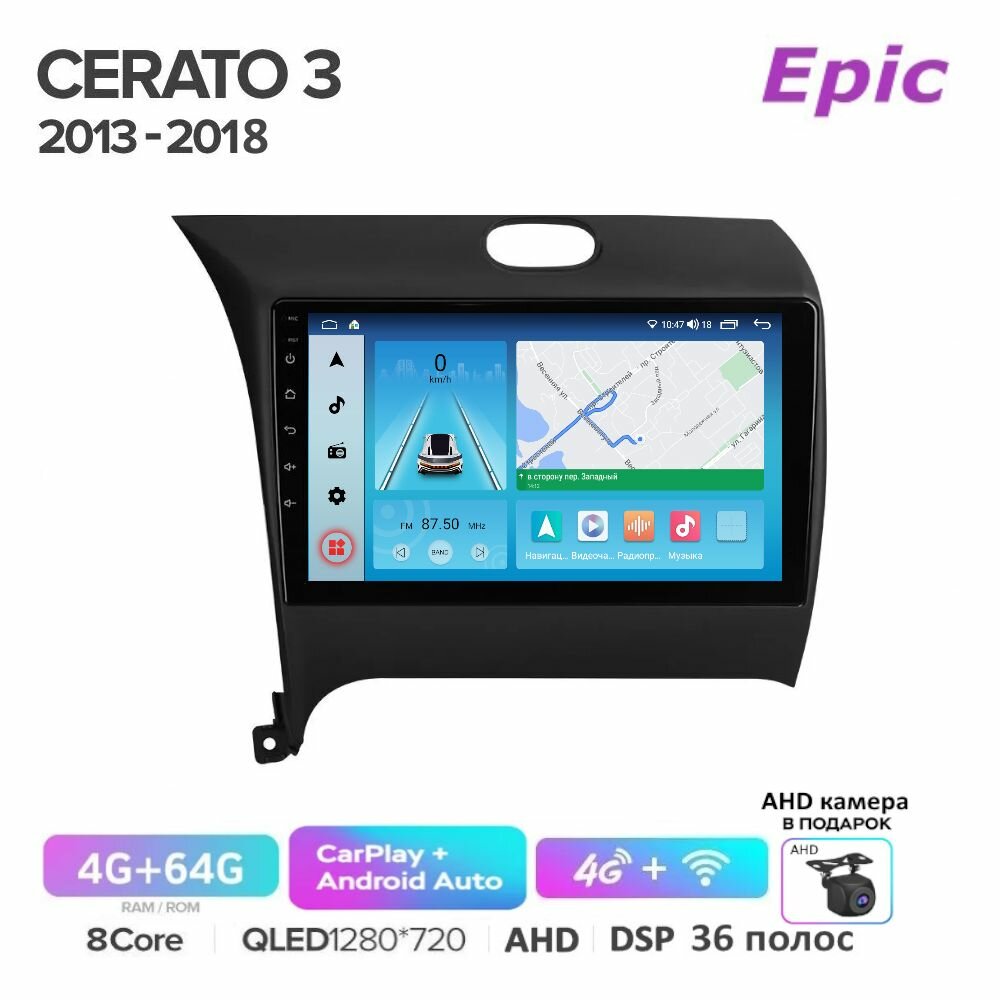 Магнитола Epic Киа Церато 3 Kia Cerato 2013-2018 - Android 14, Процессор 8 ядер, Память 4/64Gb, Carplay, DSP, 4G(Sim), Кулер