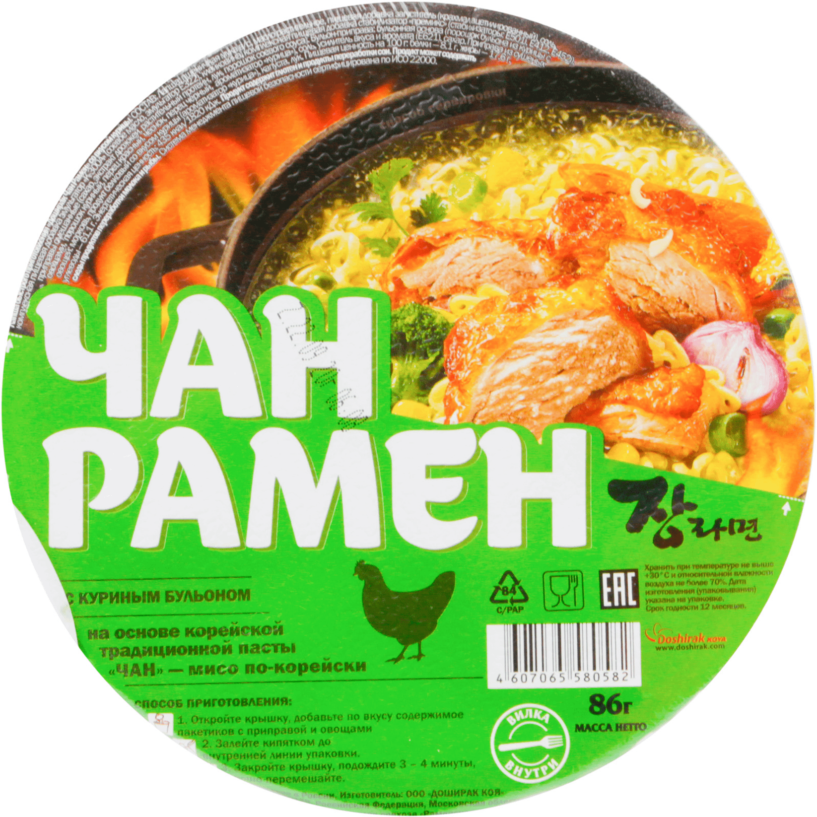 Доширак Чан Рамён СУП лоток со вкусом курицы 86 гр.*24шт