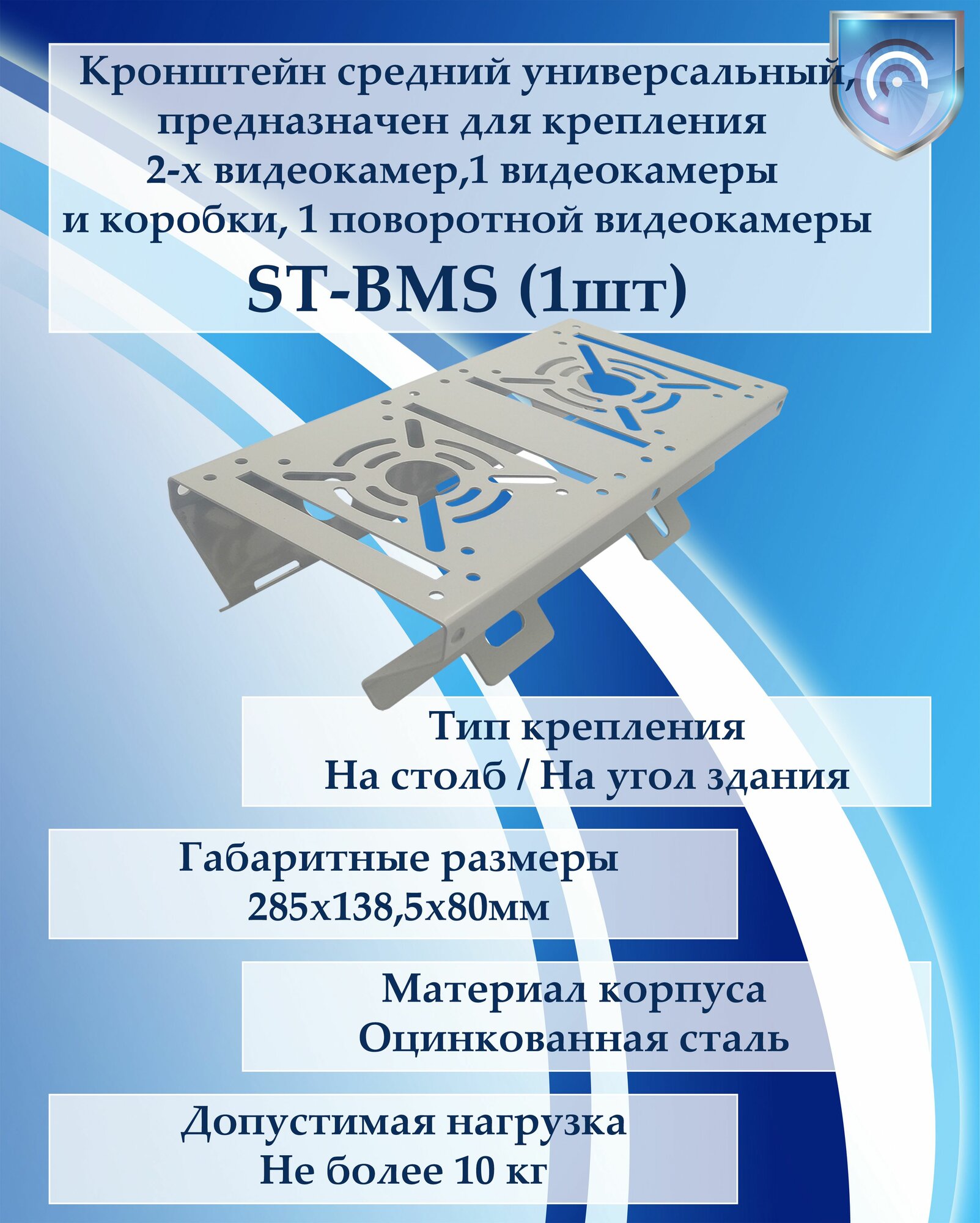 Кронштейн для крепления на столб или угол здания (1шт)