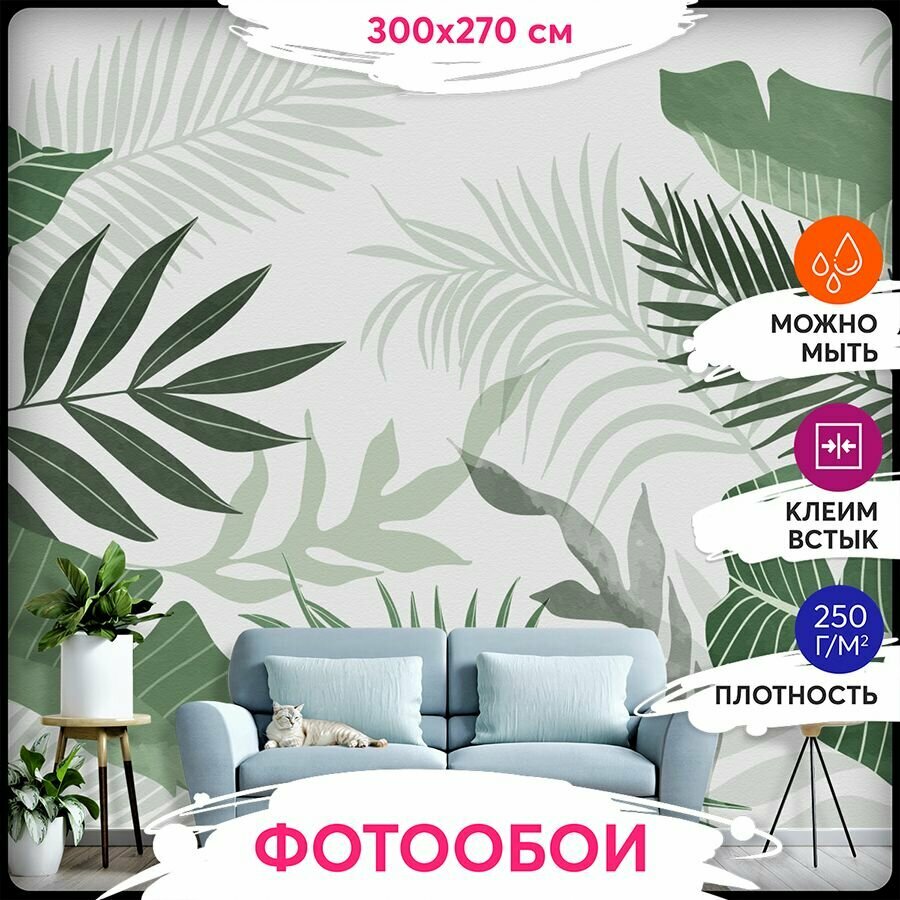 Фотообои 3d на стену флизелиновые 300х270 Printwalls, моющиеся, на кухню, в детскую, в спальню