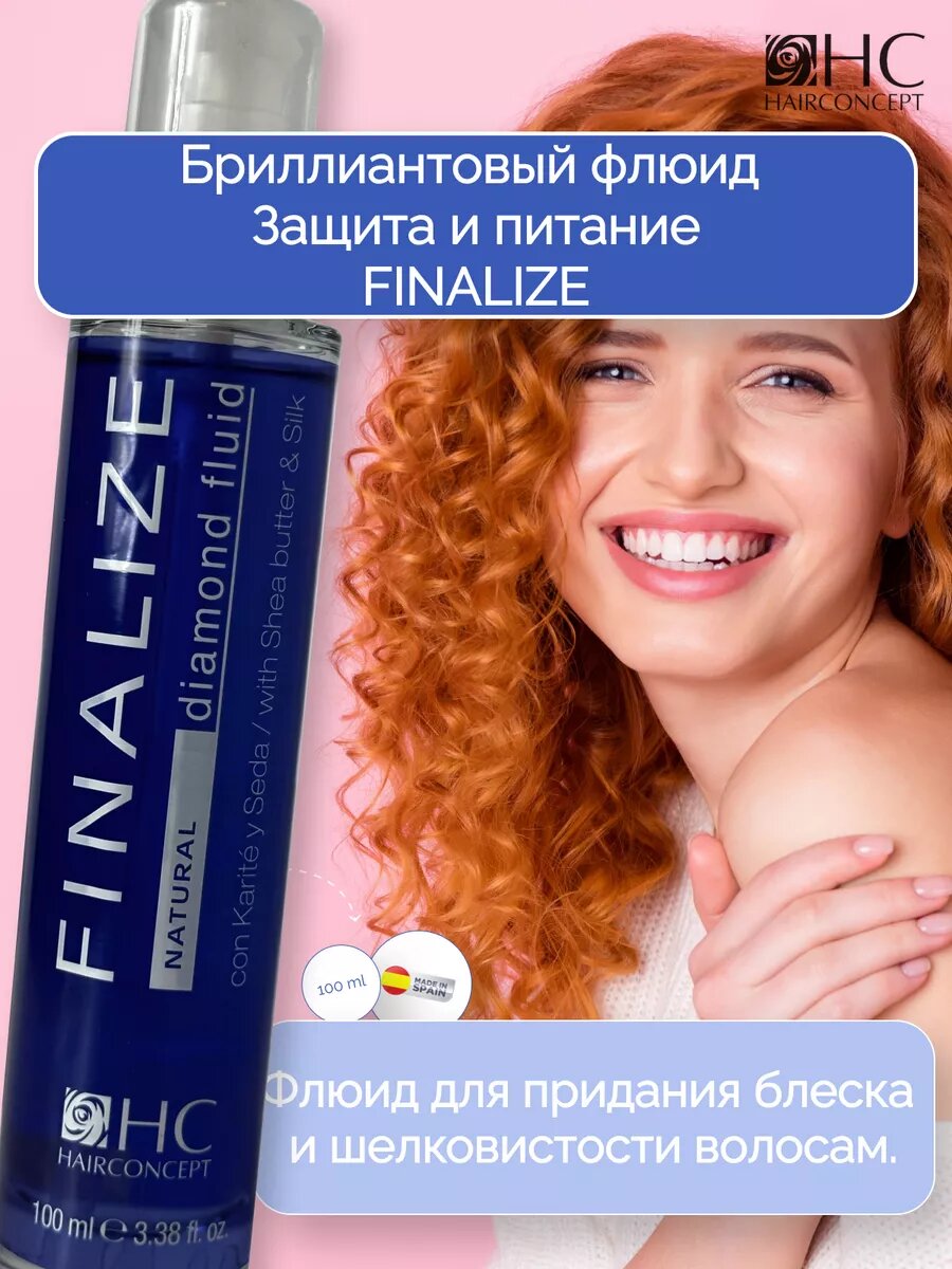 Флюид для волос защита и питание 100 мл