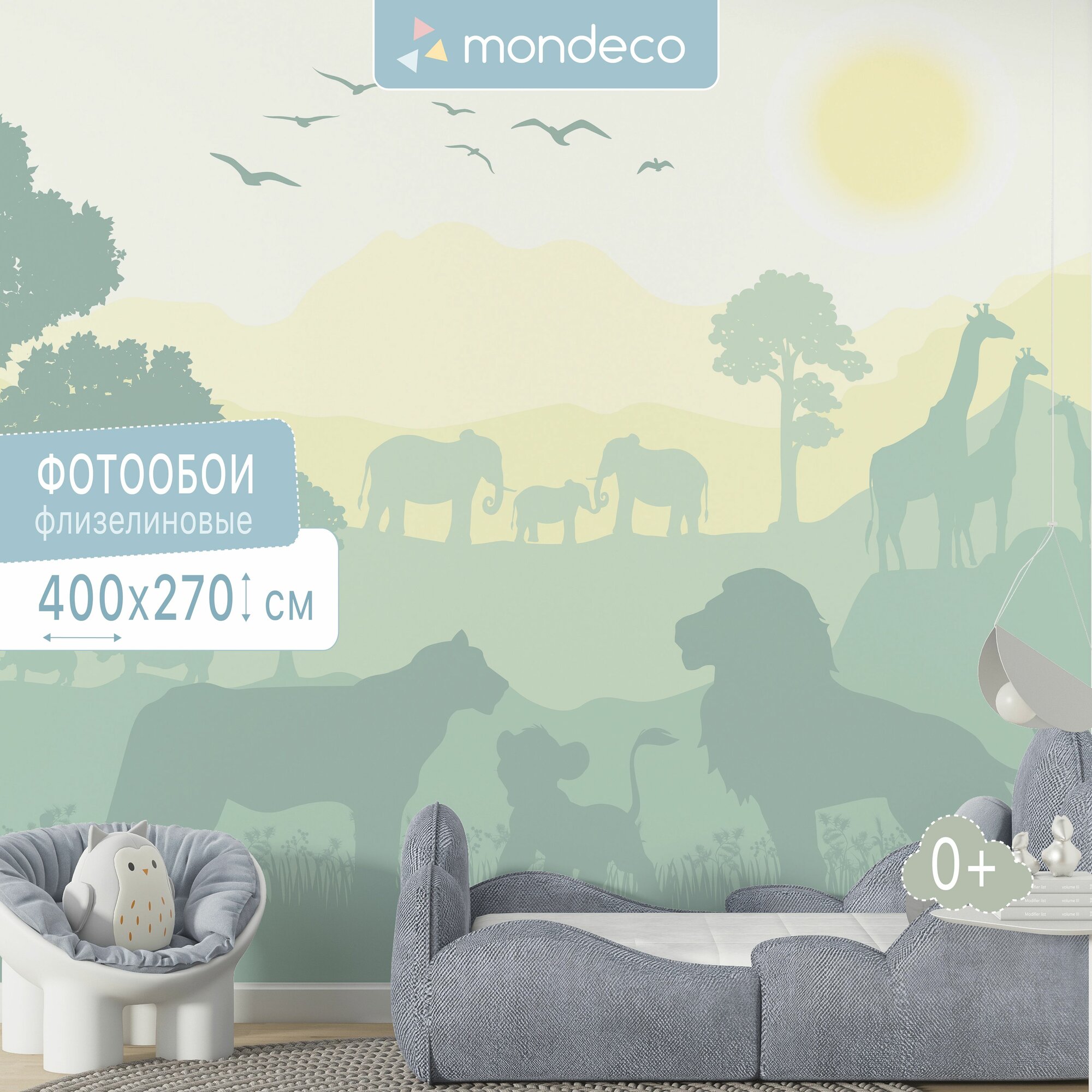 Фотообои на стену в детскую Король Лев Mondeco g051 400х270 см зеленые флизелиновые, обои для девочек мальчиков