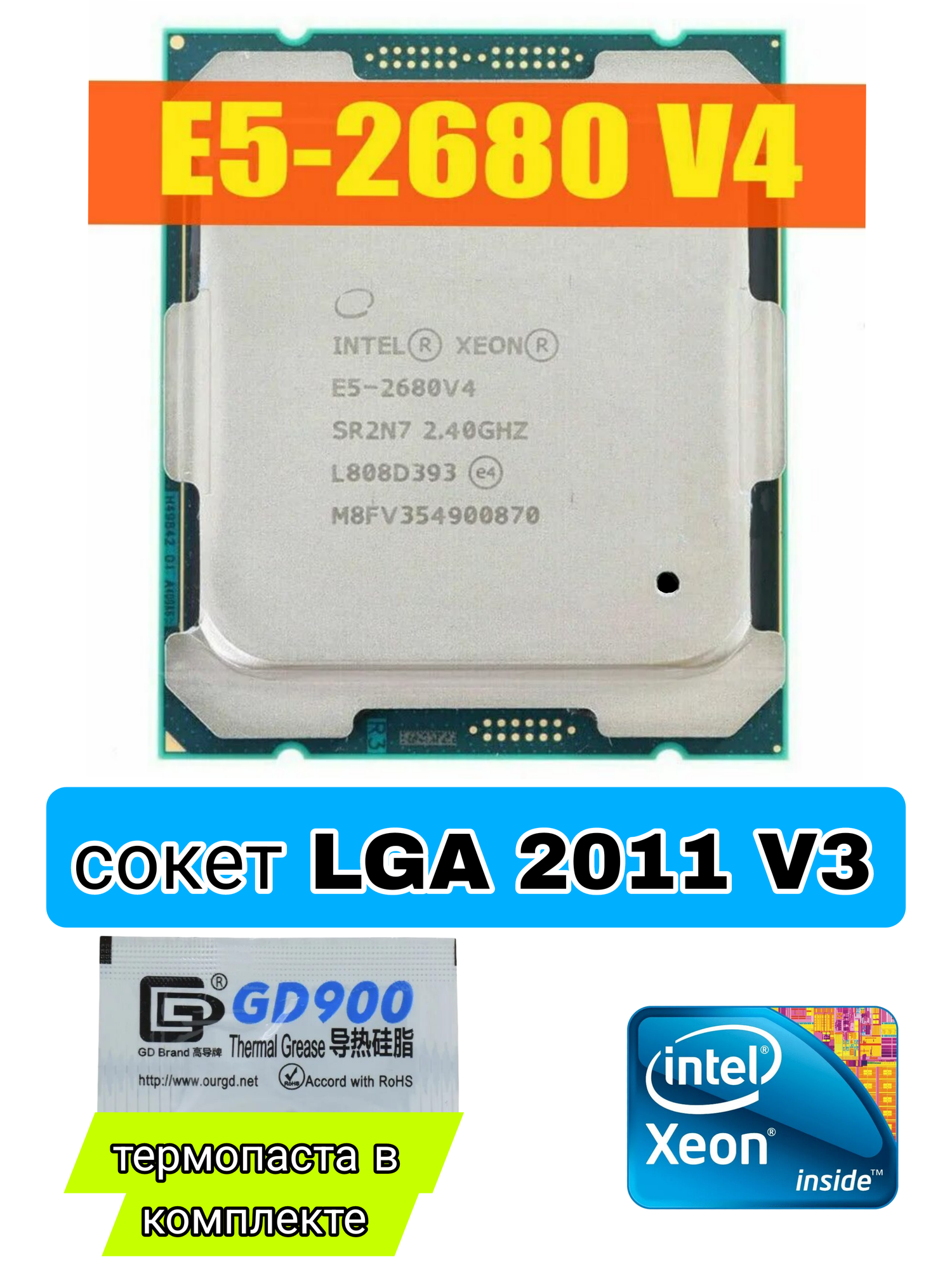Процессор Intel Xeon E5-2680 v4 LGA2011-3, 14 x 2400 МГц, OEM