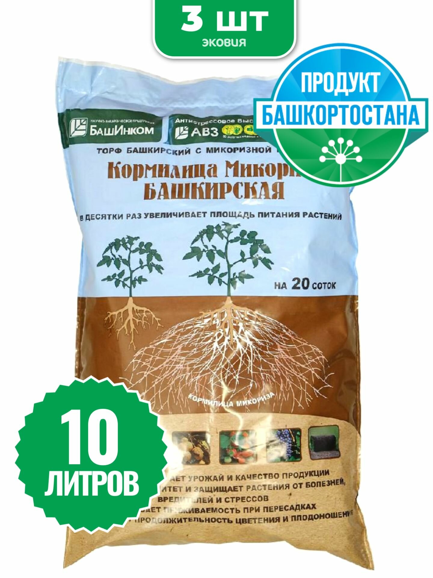 Кормилица Микориза удобрение для усиления корнеобразования 10 л для цветов и рассады 3 шт