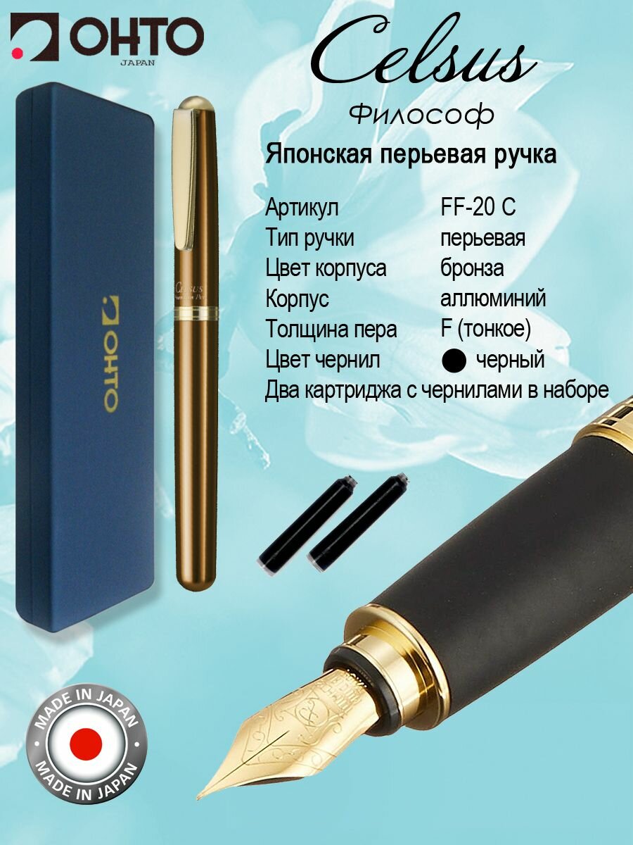 Ручка подарочная перьевая черная CELSUS