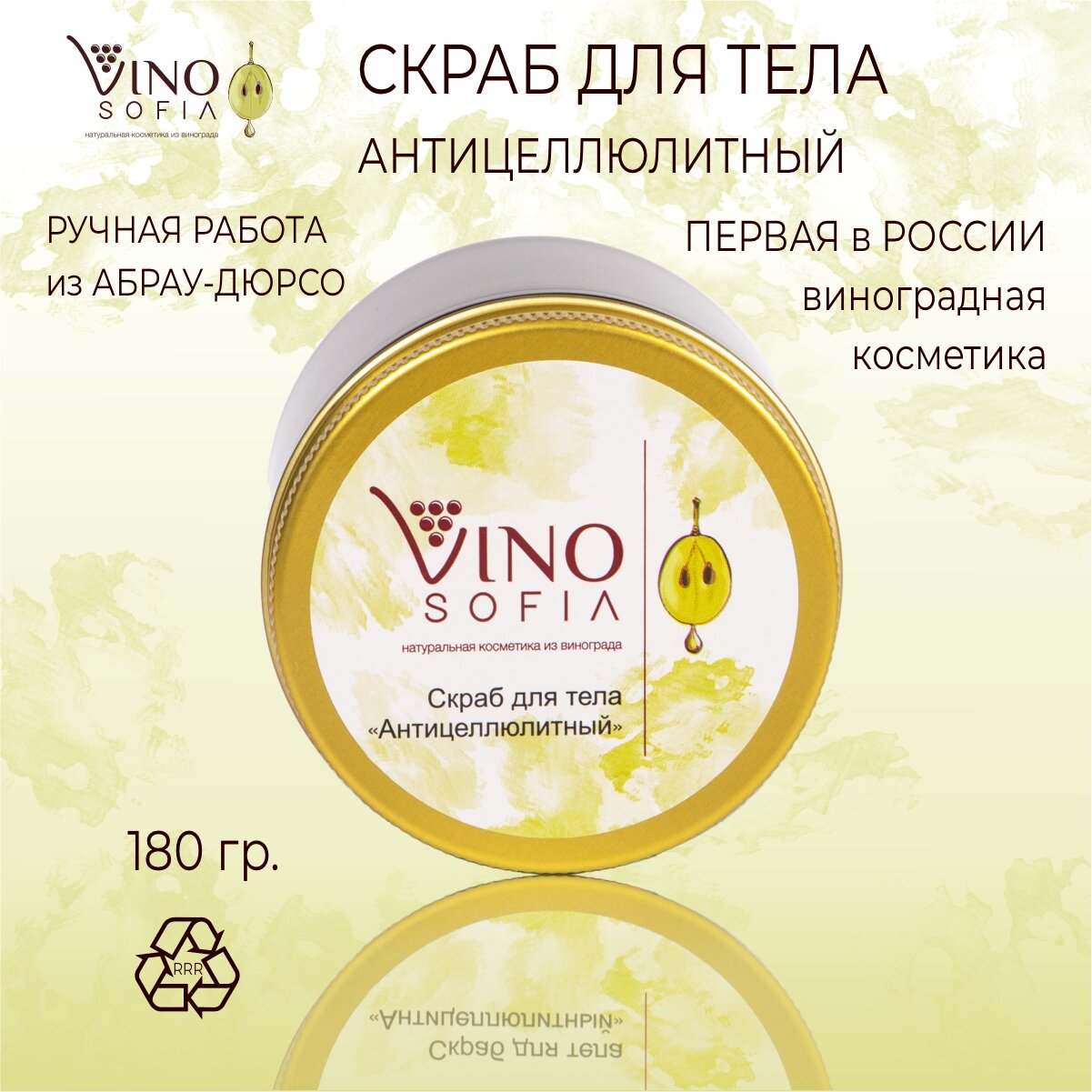 Скраб для тела с маслами кофейный Антицеллюлитный / Скраб солевой в банке для бани увлажняющий 180 г