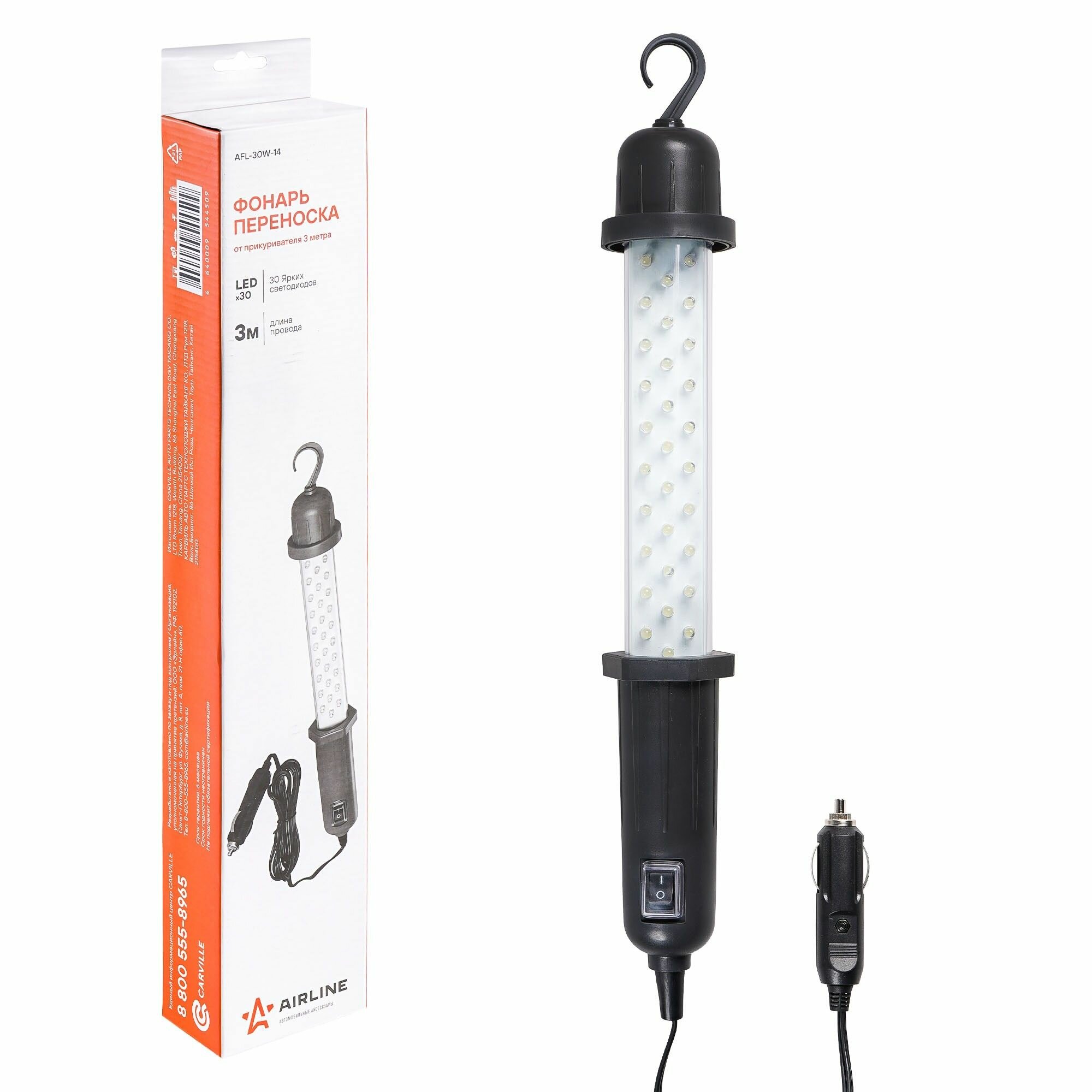 Фонарь-переноска от прикуривателя Airline AFL30W14, 12В, LEDx30