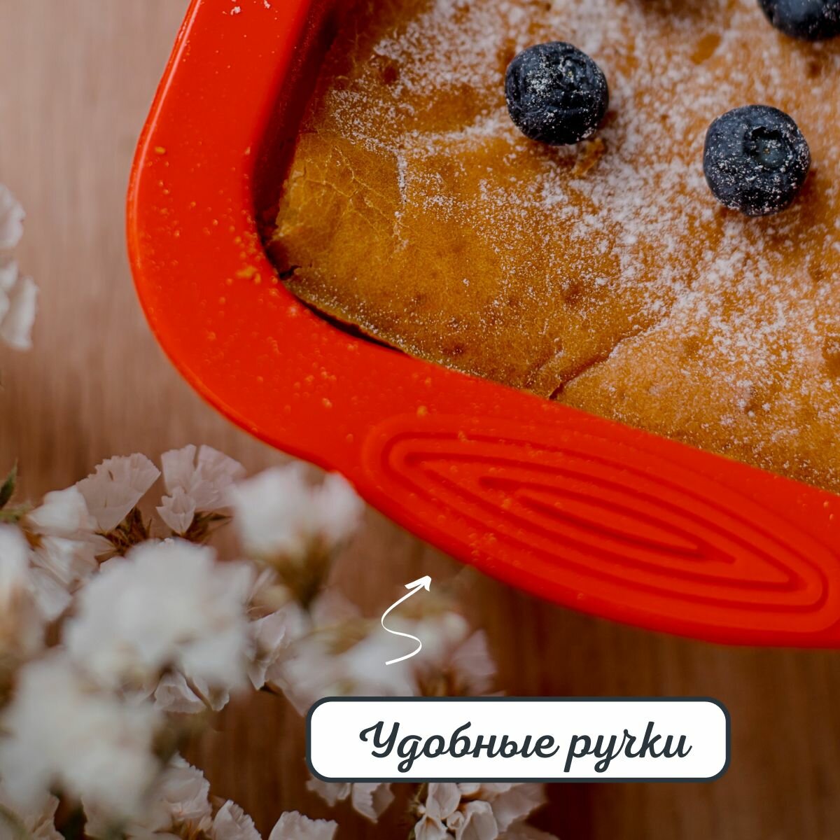 Форма для выпечки — фото 1