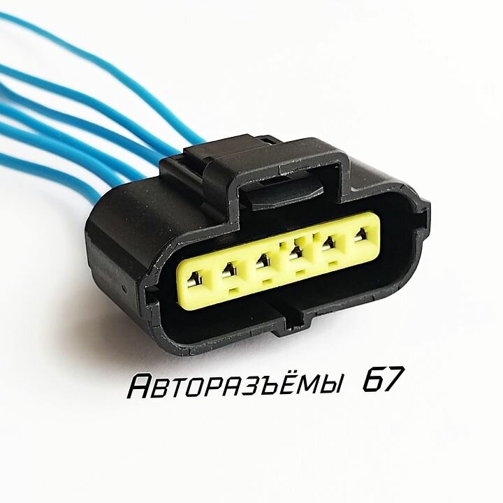 Разъем для бензонасоса Ford, Mazda, Volvo. Разъём ДМРВ Ford. - 1375223