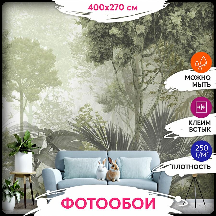 Фотообои на стену Printwalls флизелиновые 3D 400х270 см обои виниловые на флизелине на кухню и в спальню