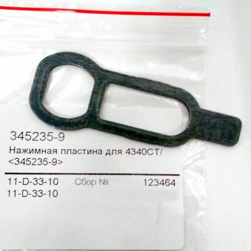 Нажимная пластина для электролобзиков Makita 4350CT, 4351CT, 4340CT, 4341CT, DJV180 и др (345235-9)