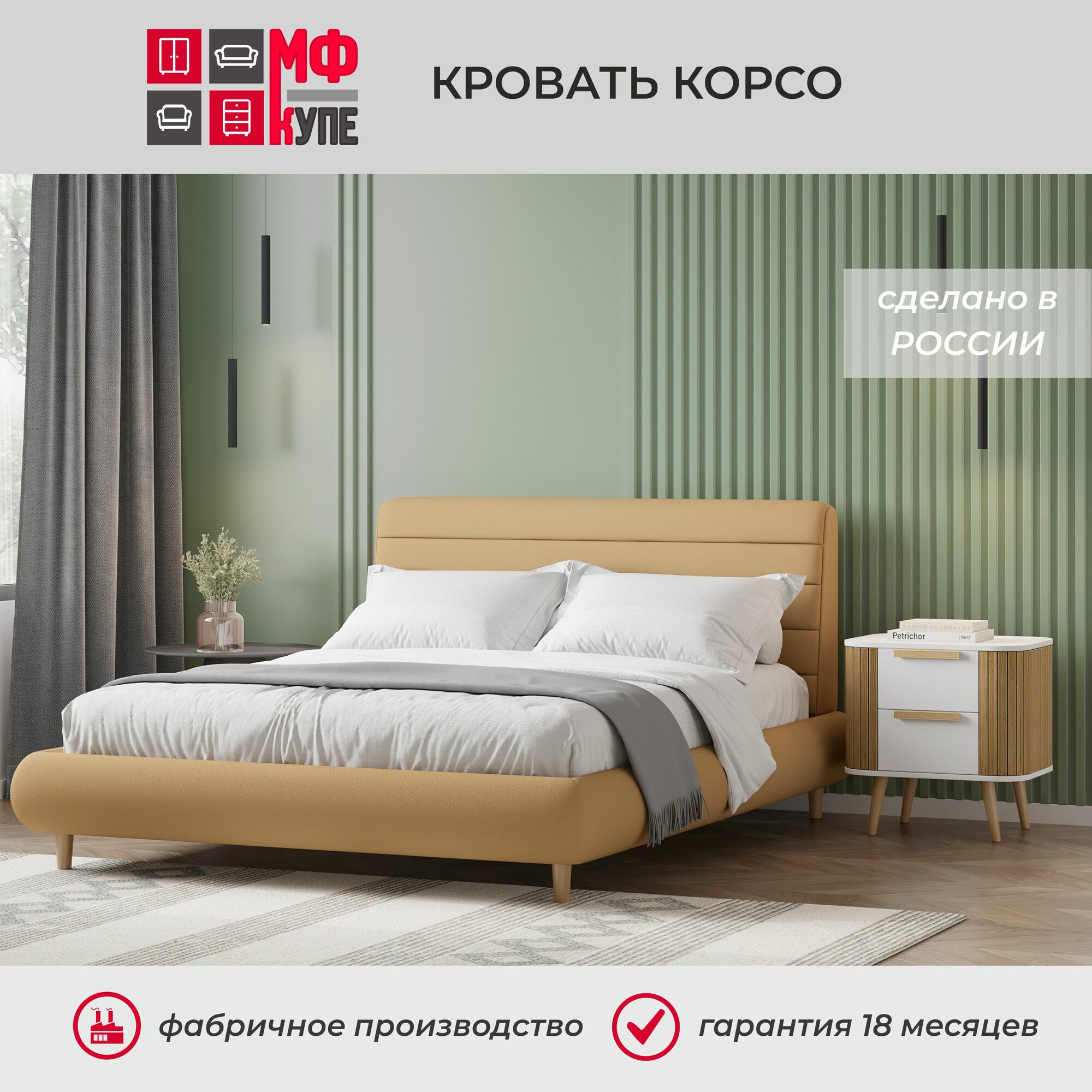 Кровать 160*200 Корсо