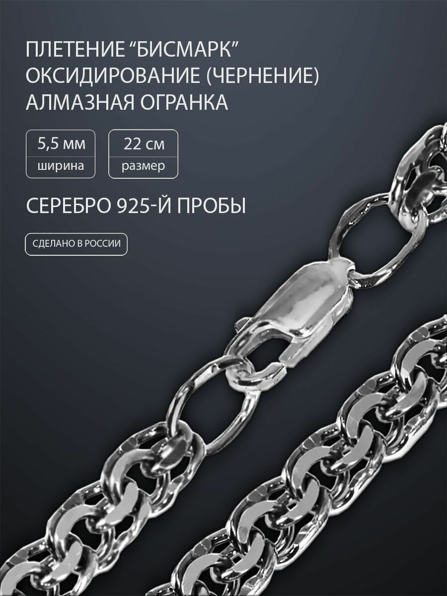 Браслет, серебро, 925 проба