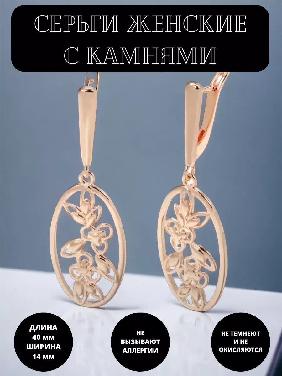 Серьги, циркон