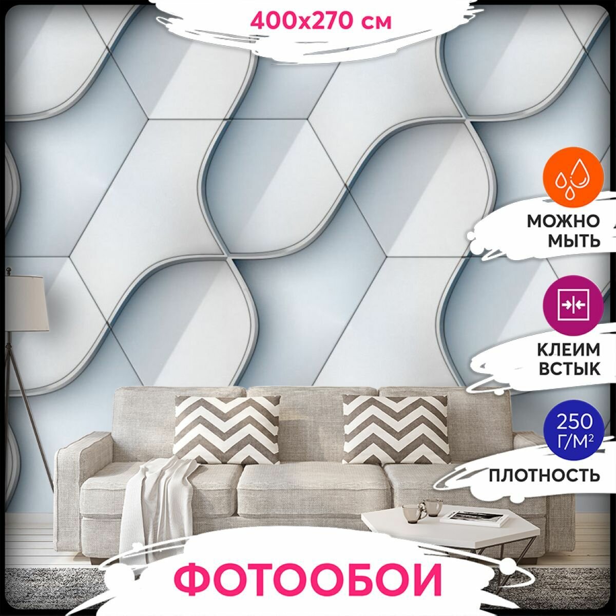 Фотообои 3d на стену флизелиновые 400х270 Printwalls, моющиеся, на кухню, в детскую, в спальню