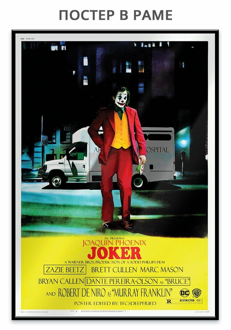 Постер 40x60 см в раме "Джокер" TruePosters