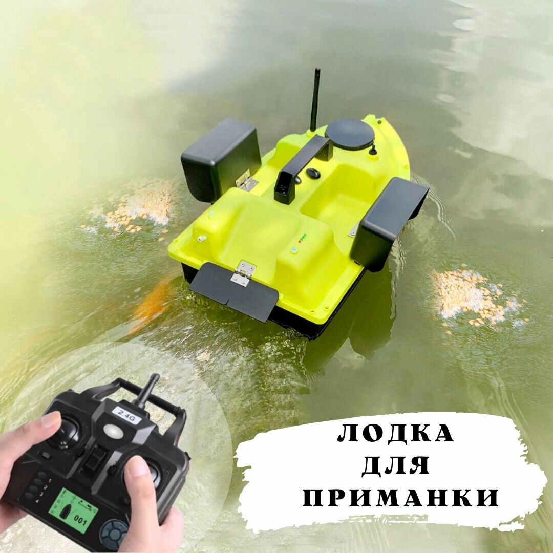 Карповый кораблик для прикормки gps кораблик для рыбалки с GPS радиус 400-500 м